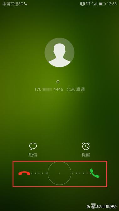 苹果手机接电话两个电话都显示呢图标