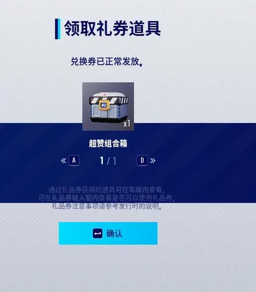 跑跑卡丁车兑换码图标