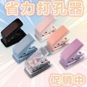 小型手工打孔机图标