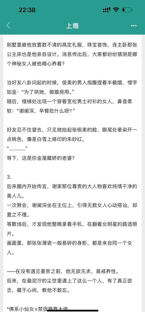 上瘾苏柔免费阅读全文图标