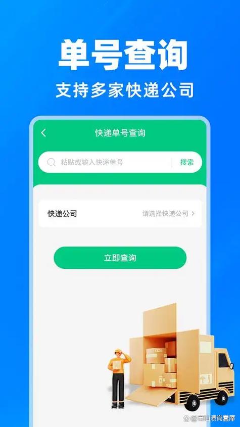 可以通过手机号查快递吗图标