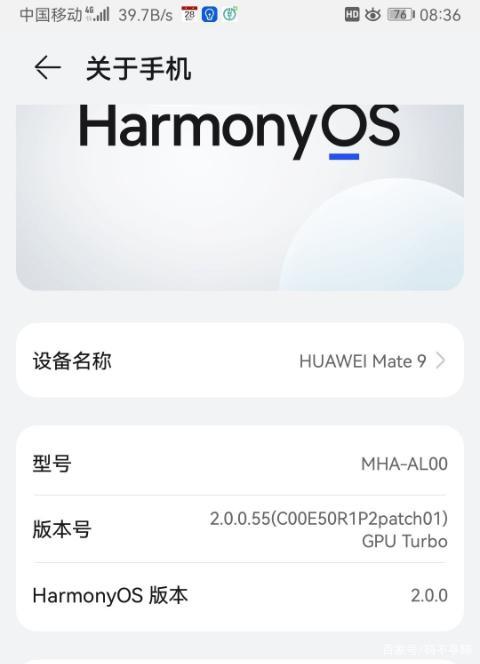 华为mate9还能用吗截图