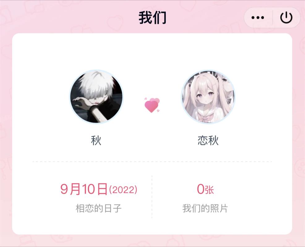 qq空间怎么解绑情侣空间图标