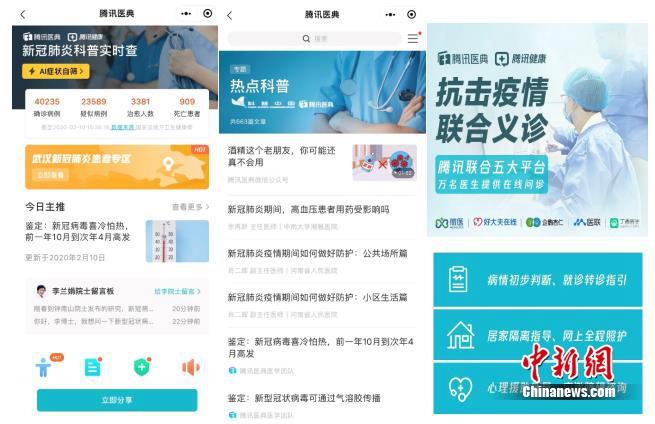 腾讯医典最新消息