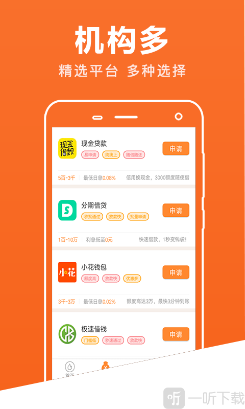 工薪贷app 官方下载图标