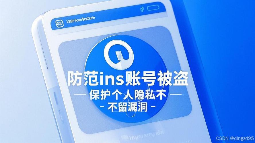 账号被盗的预防措施截图