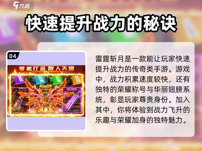 手游雷霆英雄礼包激活码图标