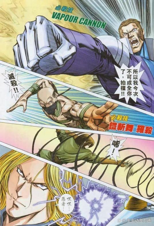 拳皇全彩同人漫画免费观看图标
