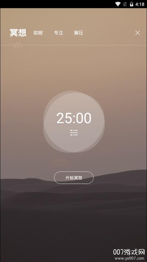 喜马拉雅fm去广告精简版截图