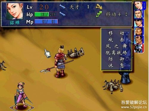 三国群侠传mod图标