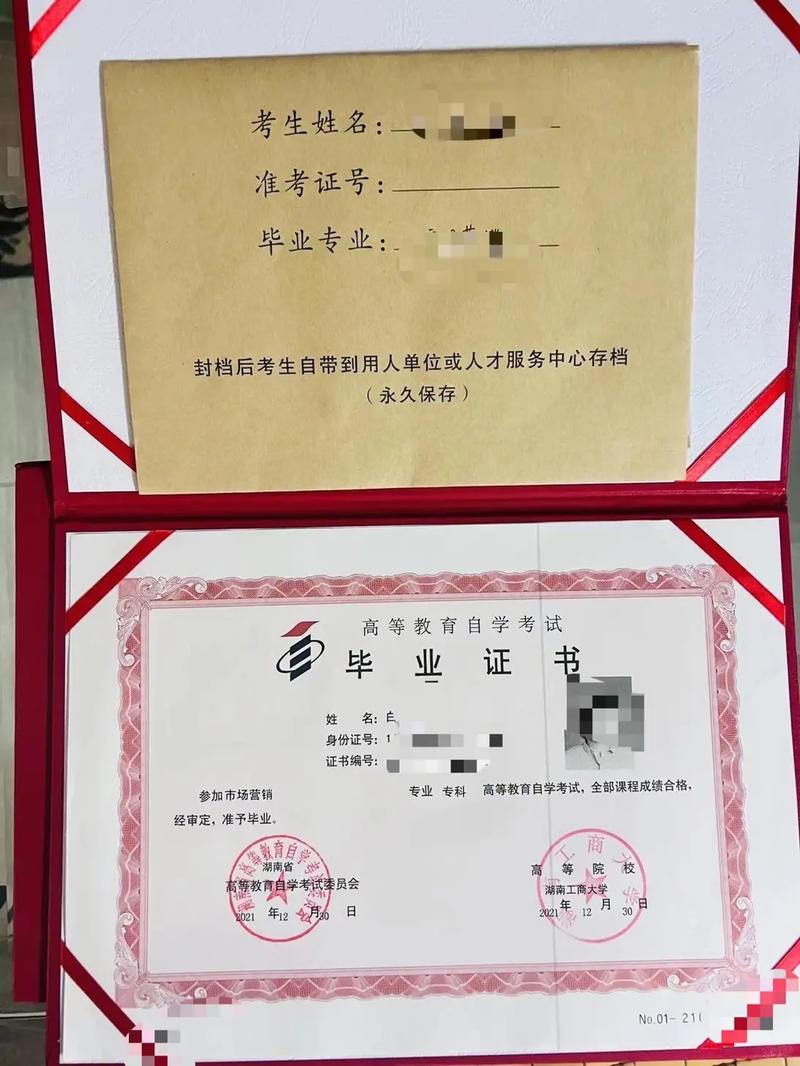 湖南工商大学文凭认可度截图