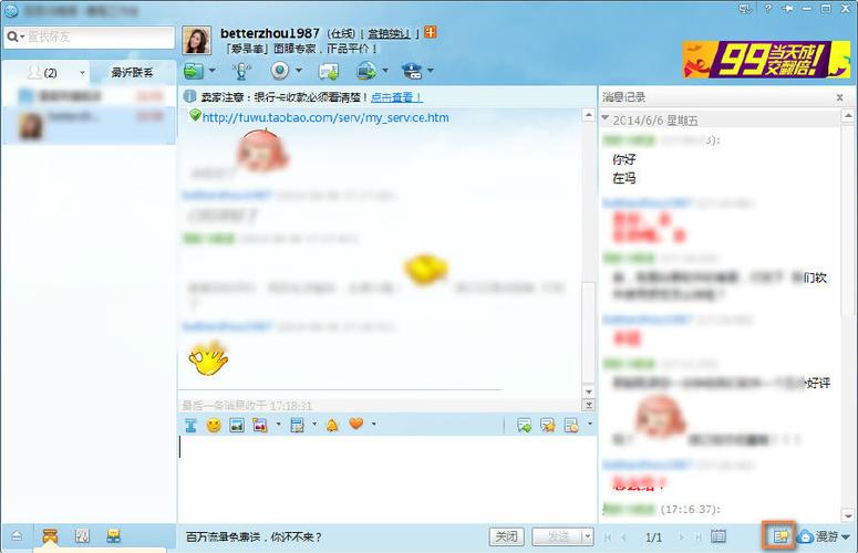 旺旺陌生人聊天限制解除截图