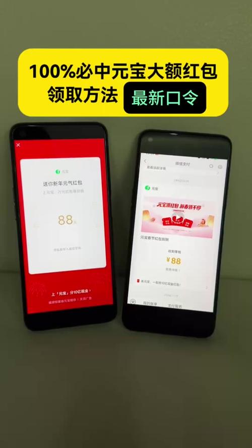 怎么领取抖音传送门红包图标