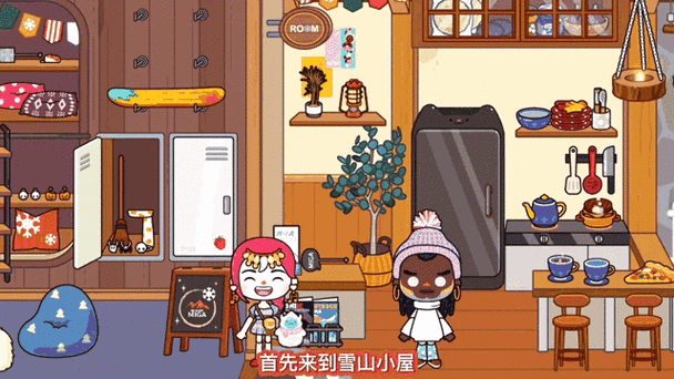 米加小镇:世界(最新版)大学宿舍截图