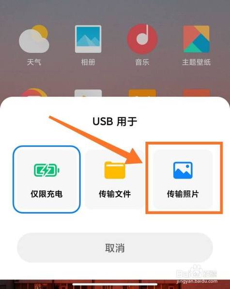 小米手机传输APP