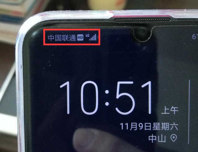 手机右上角网络出现字母E什么原因截图