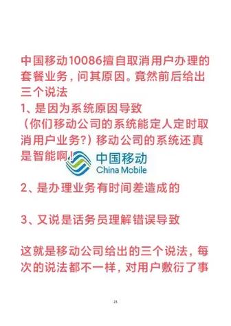 移动合约期不到,不想用了图标