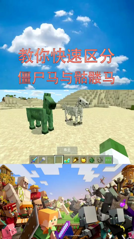 我的世界给马吃什么截图