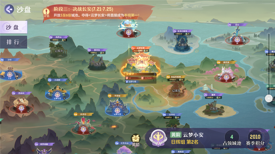 聚仙阁长安幻想图标