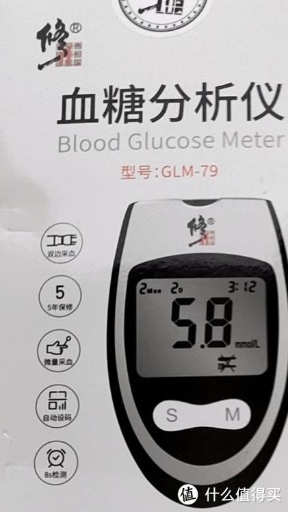 血糖仪的最大测量范围图标