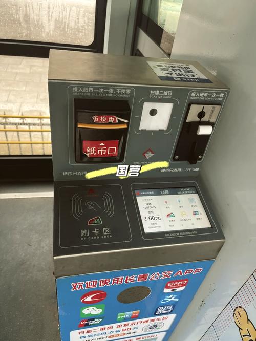 长春乘车码怎么弄图标