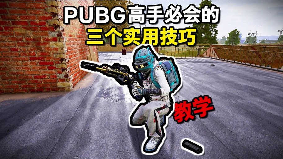 pubg怎么换衣服图标