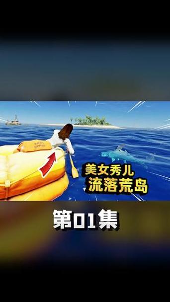浪哥解说荒岛求生图标