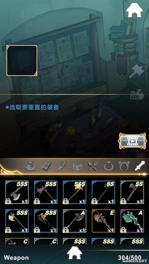 工匠物语现在怎么修改截图