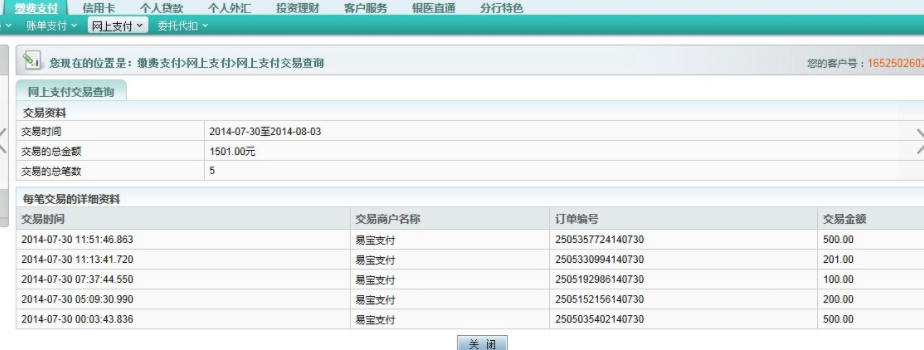 农行短信费怎么收费标准图标