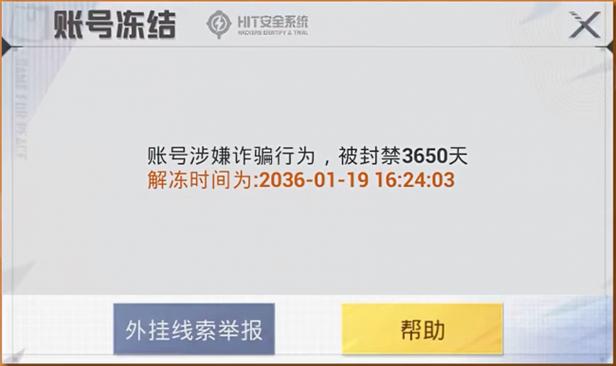 和平精英抓包会封号吗图标