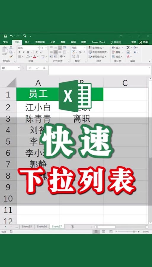 笔记本怎么向下滑动页面