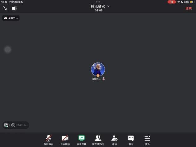 腾讯会议可以打游戏吗图标