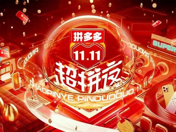 拼多多一元抢购图标