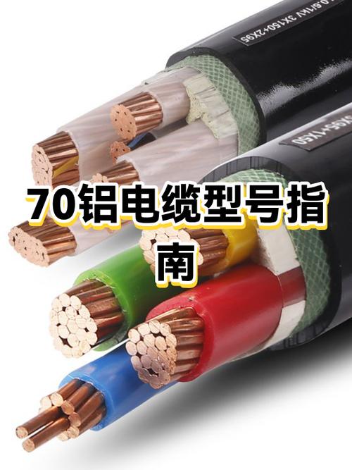 山东电缆十大名牌排名图标
