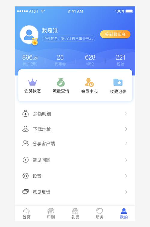 下载小程序安装图标