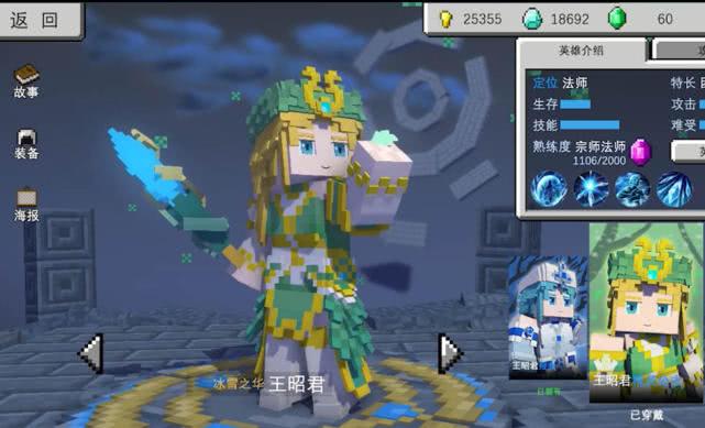 王者荣耀和我的世界图标