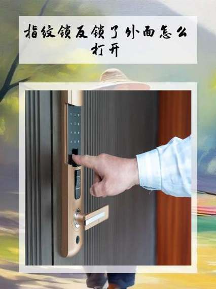指纹锁开关锁反了截图
