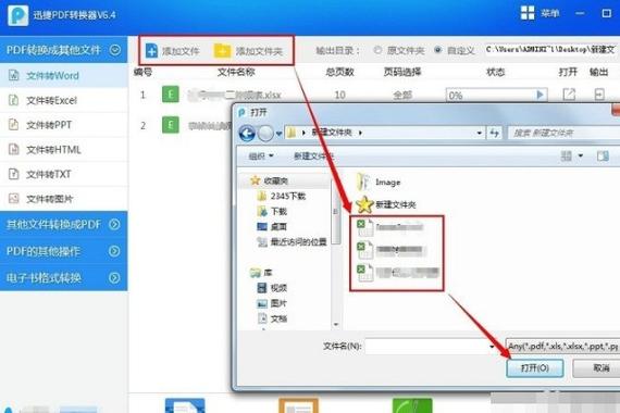 在线wps转为word文档图标