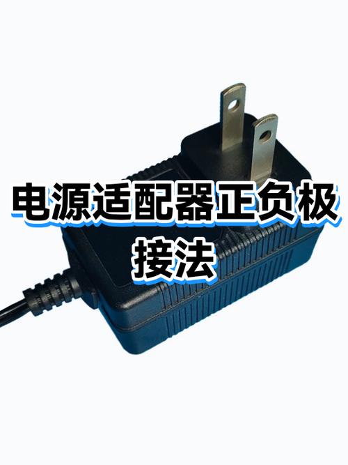 摄像头12v电源适配器正负截图