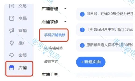 淘宝网免费开店入口图标