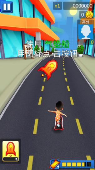 跑跑酷下载安装图标
