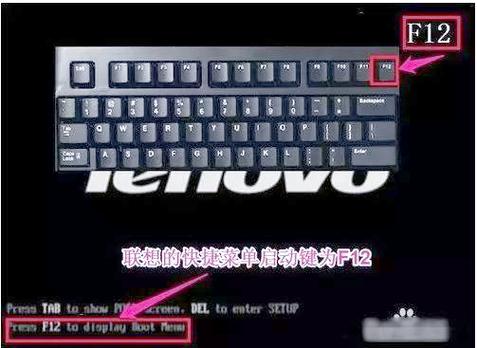 联想笔记本开机进入bios快捷键截图