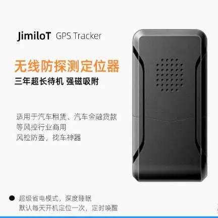 无线gps定位器追踪器截图