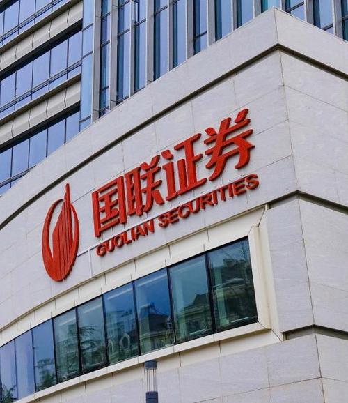 国联民生证券官方网站截图