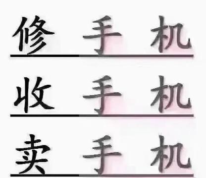 华为碎屏维修需要几天截图