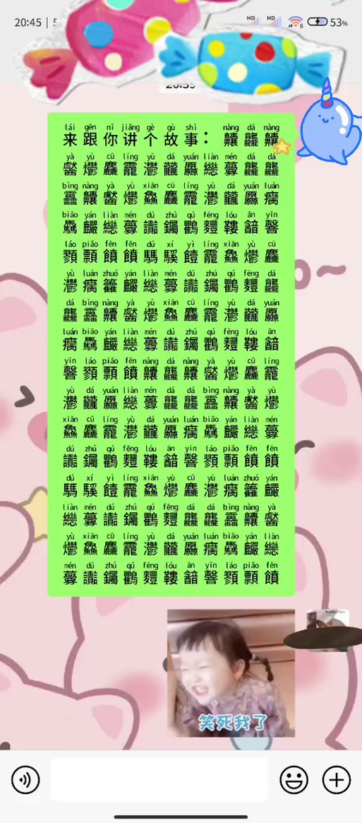 齉龘靐齾爩麤龗网名