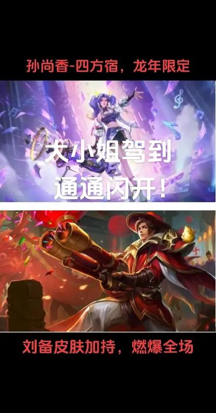 王者自走棋孙尚香刘备阵容图标