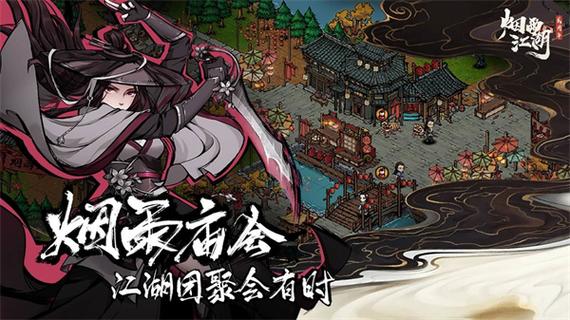 烟雨江湖手游换置神脉的注意事项图标