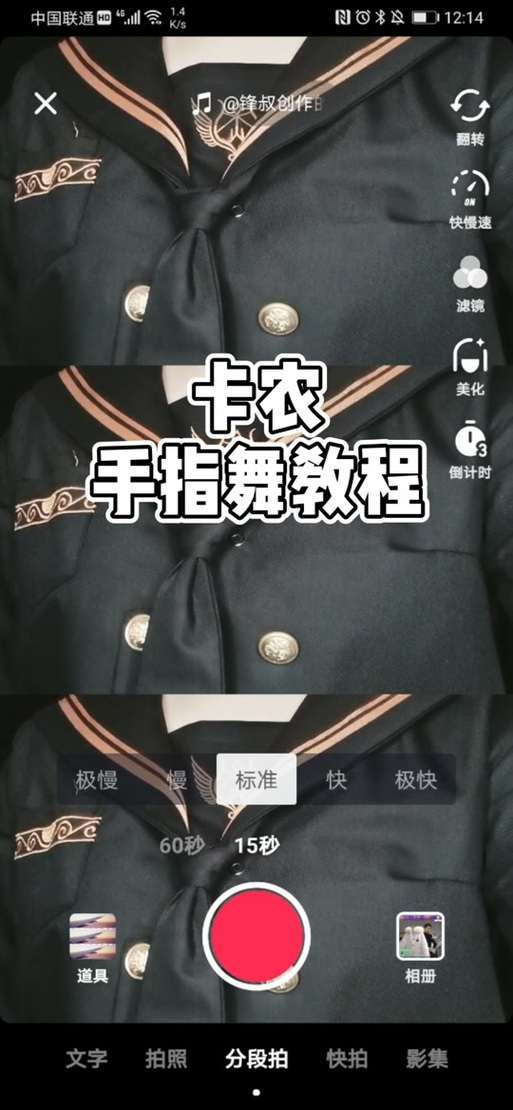 抖音拍视频慢动作怎么弄截图