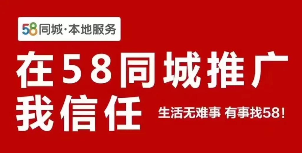 58本地同城截图